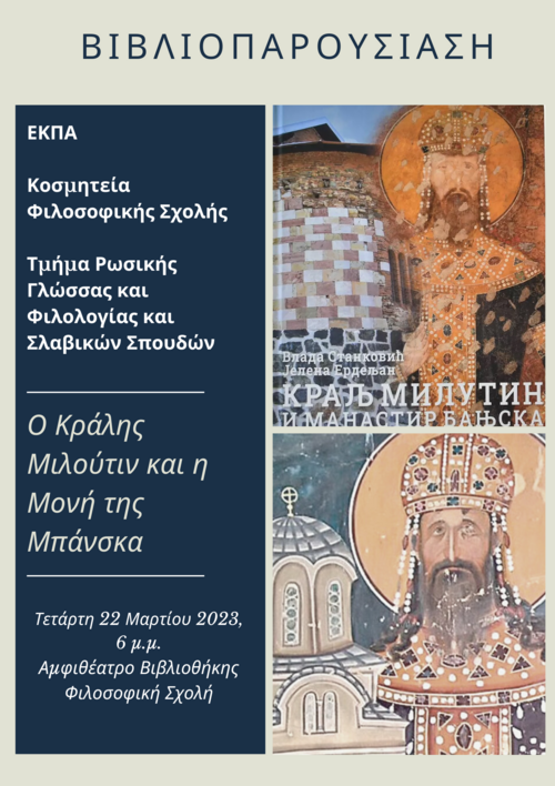 Προβολή εκδήλωσης | SiteBGR
