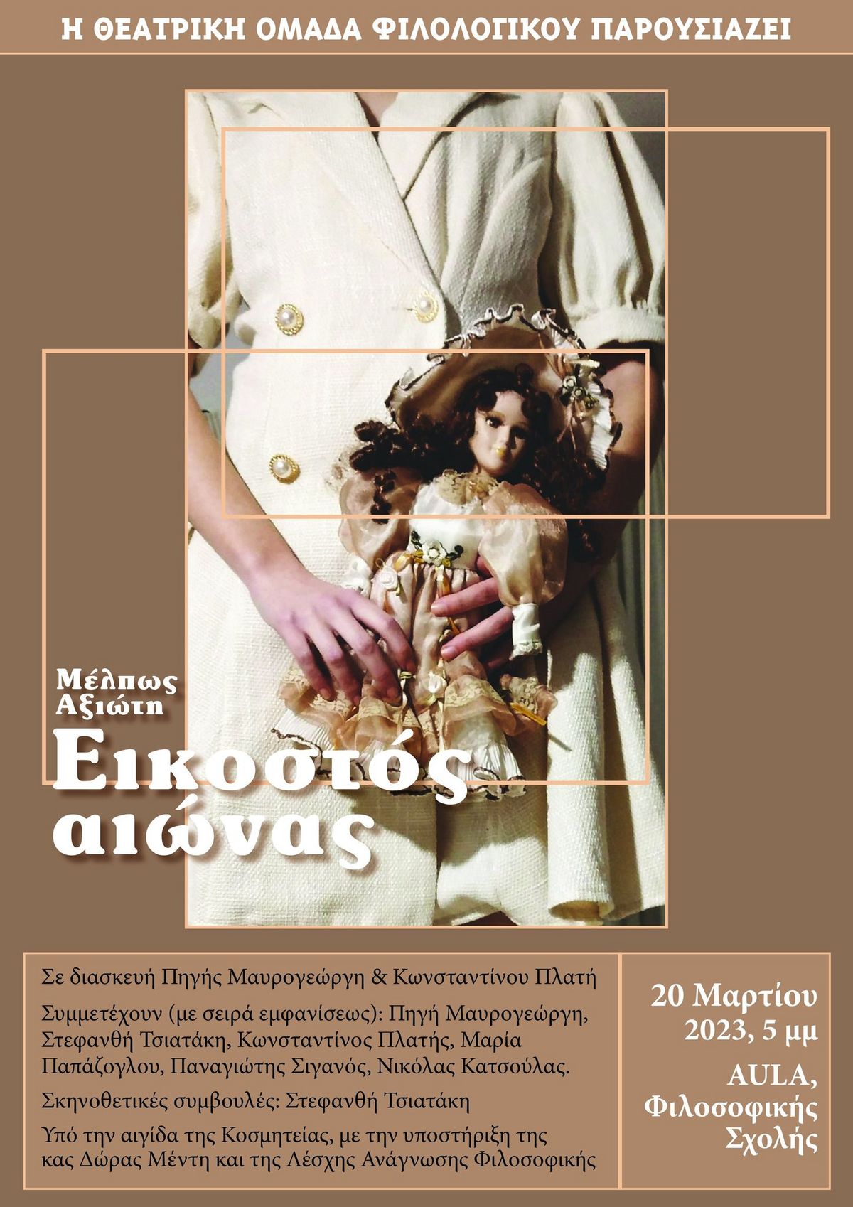 Προβολή εκδήλωσης | SiteBGR