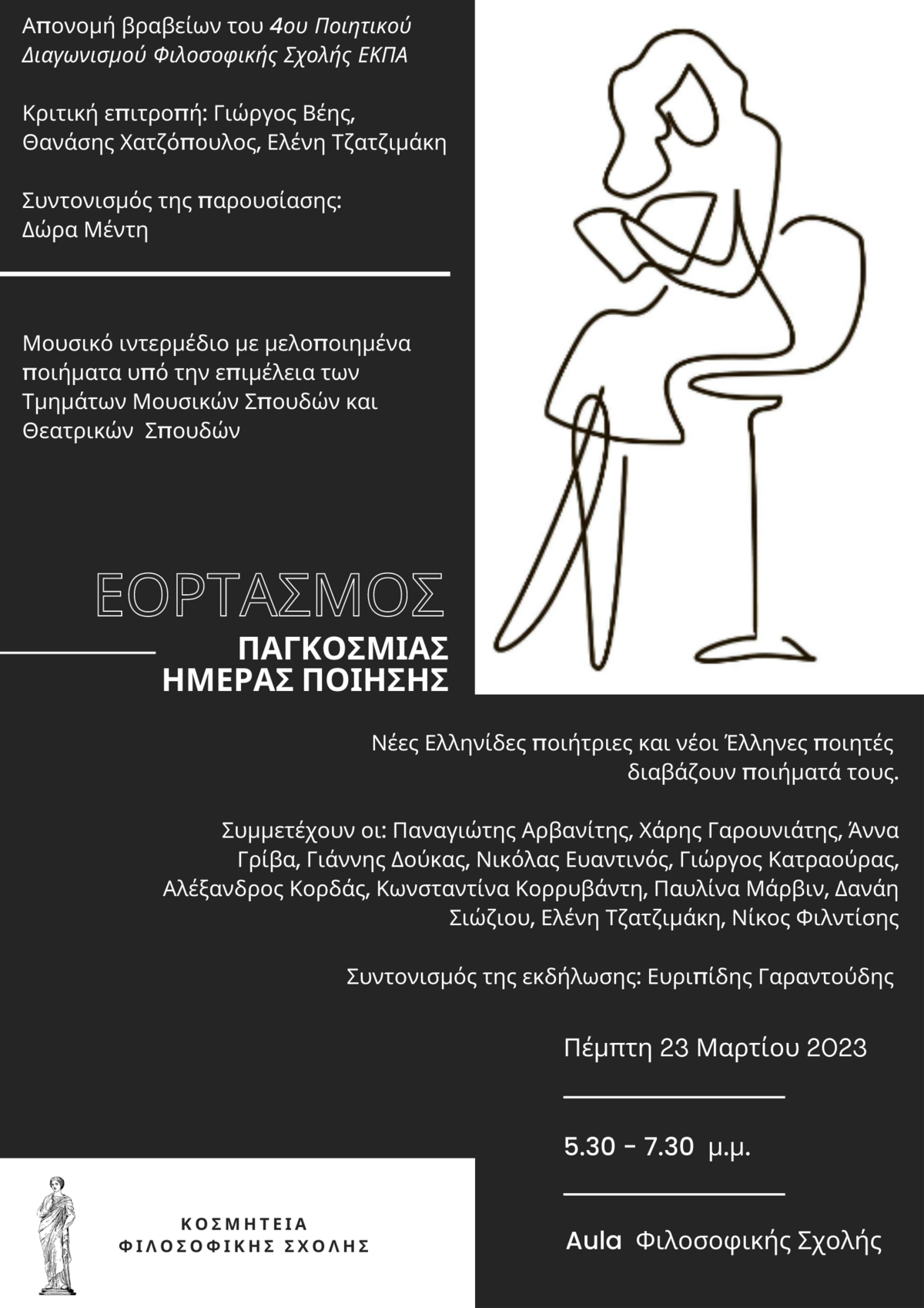 Προβολή εκδήλωσης | SiteBGR