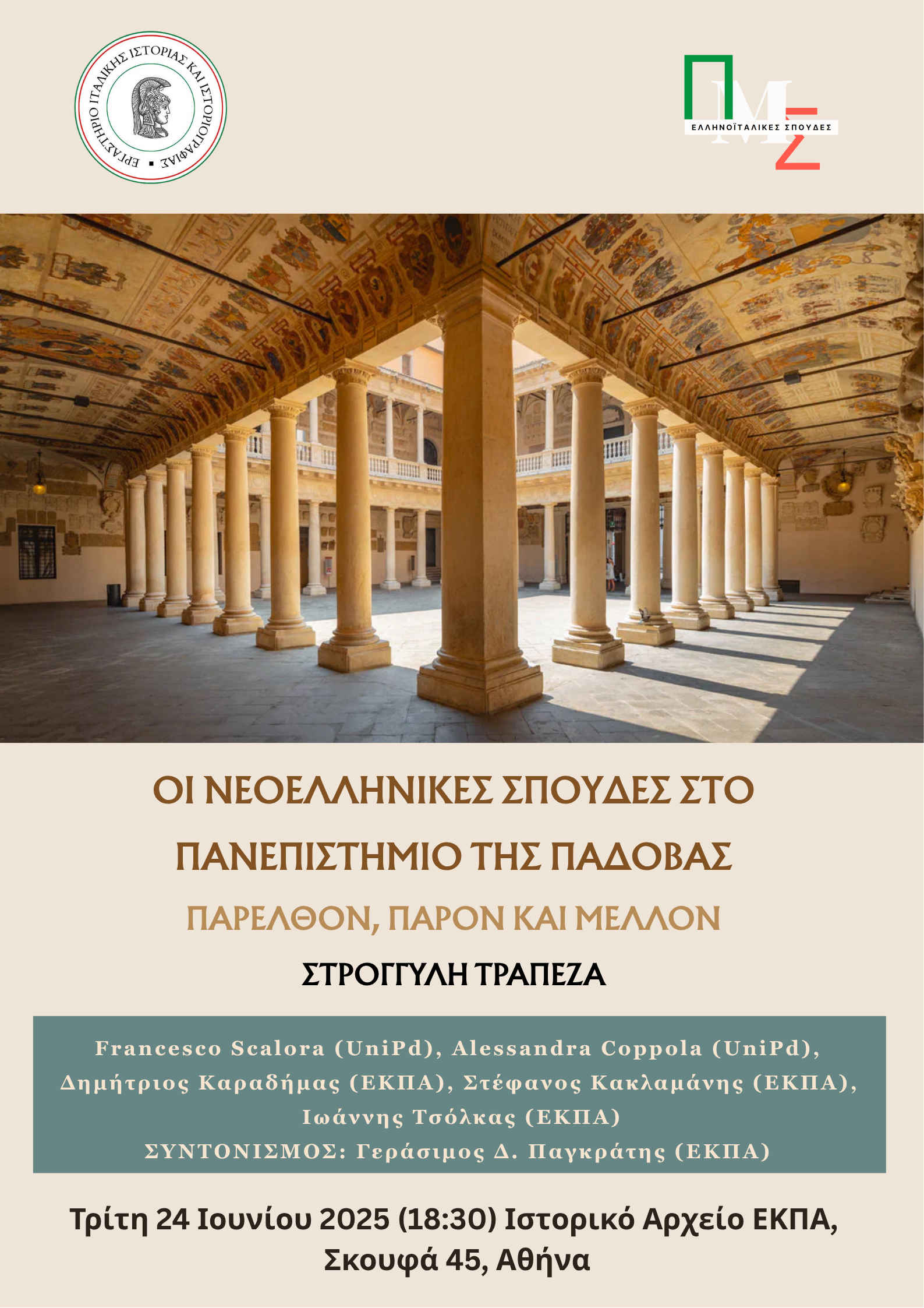 Προβολή εκδήλωσης | SiteBGR