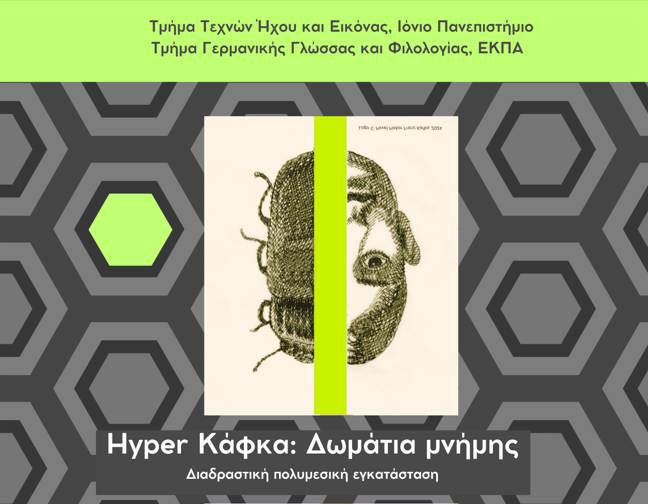 Προβολή εκδήλωσης | SiteBGR
